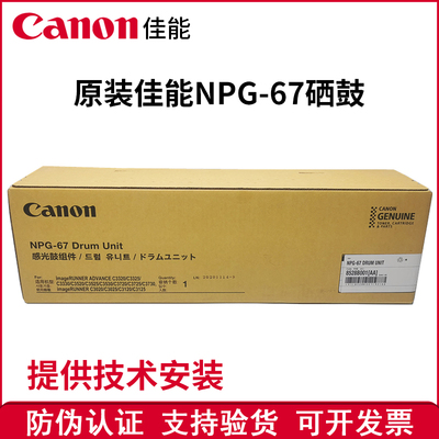 佳能硒鼓墨粉硒鼓耗材