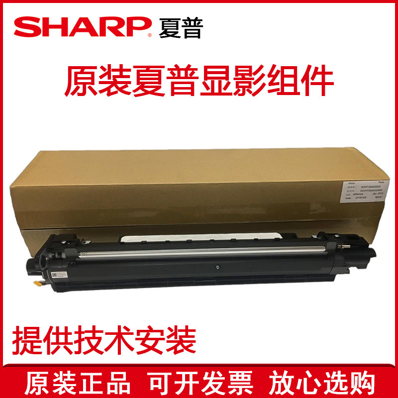 原装夏普 C2621 3121 2651 3051 5081 2622 6081 R显影组件显影仓_虎窝淘