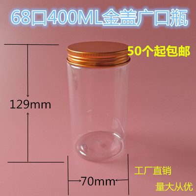 金色杂粮储物罐PET塑料瓶