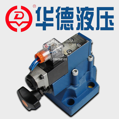 华德DAW20A-1-30B/160YG24NZ5L泄压卸荷阀DAW20B-2-50B/315W220