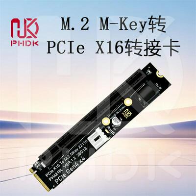 NGFF转PCI-E转接卡 M2口转PCIE扩展卡 NVME转PCI-E X16插槽转接卡