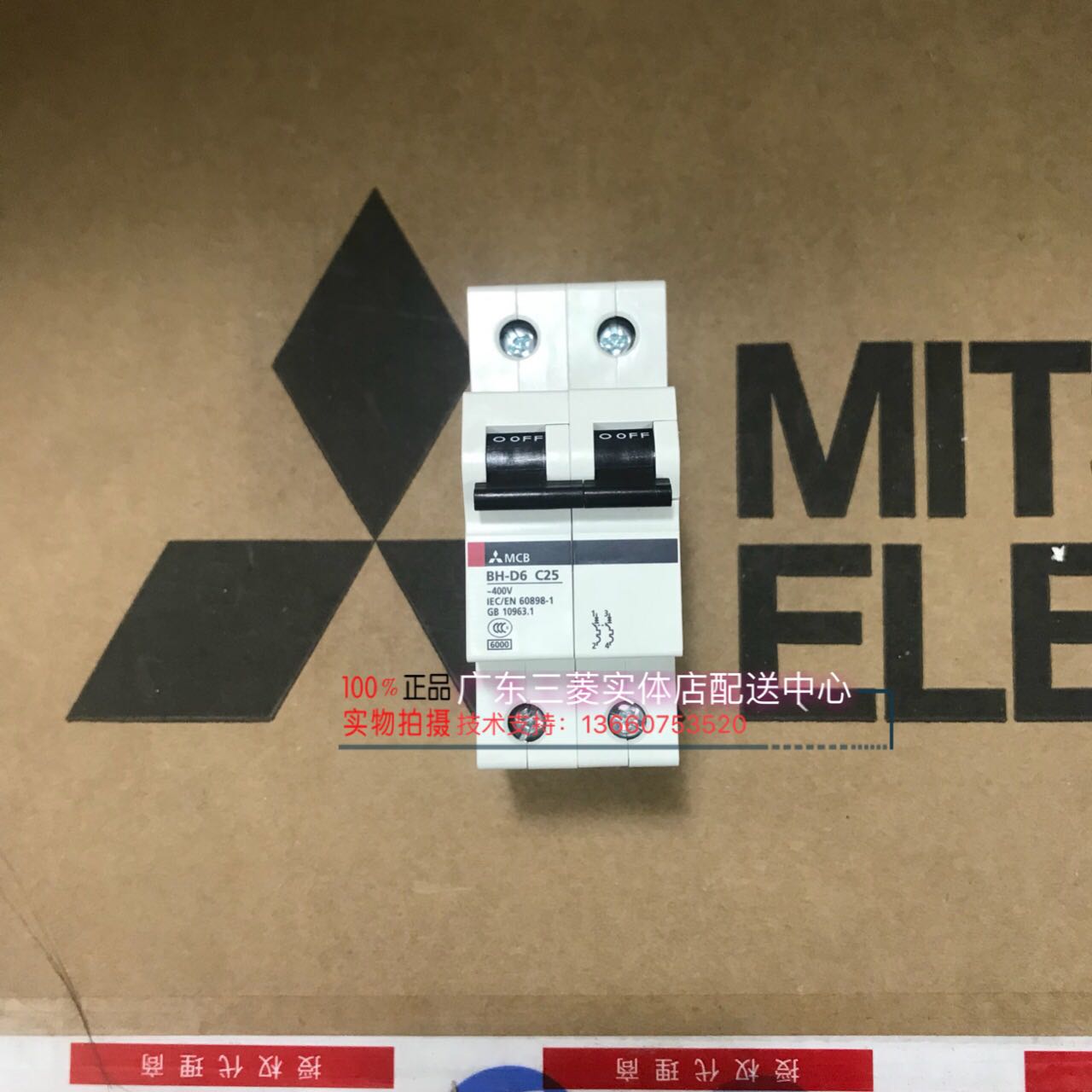 原装正品 Mitsubishi/三菱空气开关 BH-D6 2P C16A 20A 25A 63A_虎窝淘