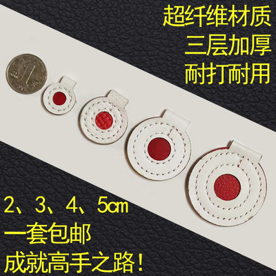 超纤靶心加厚金属弹弓靶箱专用手工缝制竞技铃铛靶心耐用软钢丝绳