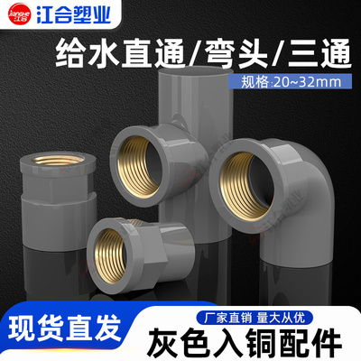 6变1寸4分内牙直通弯头