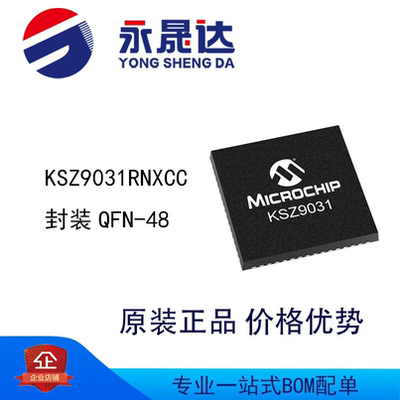 KSZ9031RNXCC 封装QFN-48 以太网 IC