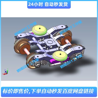 SW-220K型转向架三维solidworks2018模型3D设计SW建模设计1138004