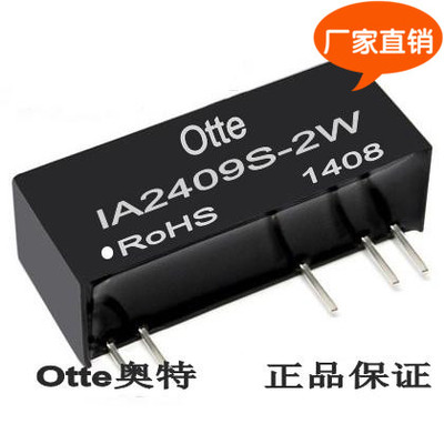 Otte全新原装 dcdc电源模块24转正负9v 2W 稳压隔离 IA2409S-2W