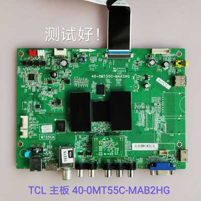TCL D40A810 B40A380 L40F2800A主板40-0MT55C-MAB2HG LVF400CM0T