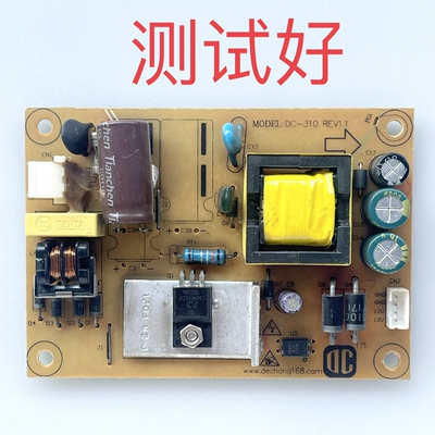 DECHANG DC309 DC310 12V4A 电源板  12V3A