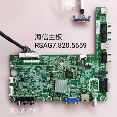 海信 LED42H130 主板 RSAG7.820.5659 屏HE416GF-E01/V420HJ2 线