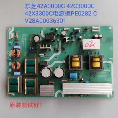 东芝 42A3000C 42C3000C 42X3300C 电源板 PE0282  V28A00036301