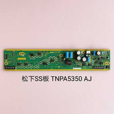 TNPA5350 AJ 松下 TH-P46U30C P46U33C P46UT30C Z板  SS板