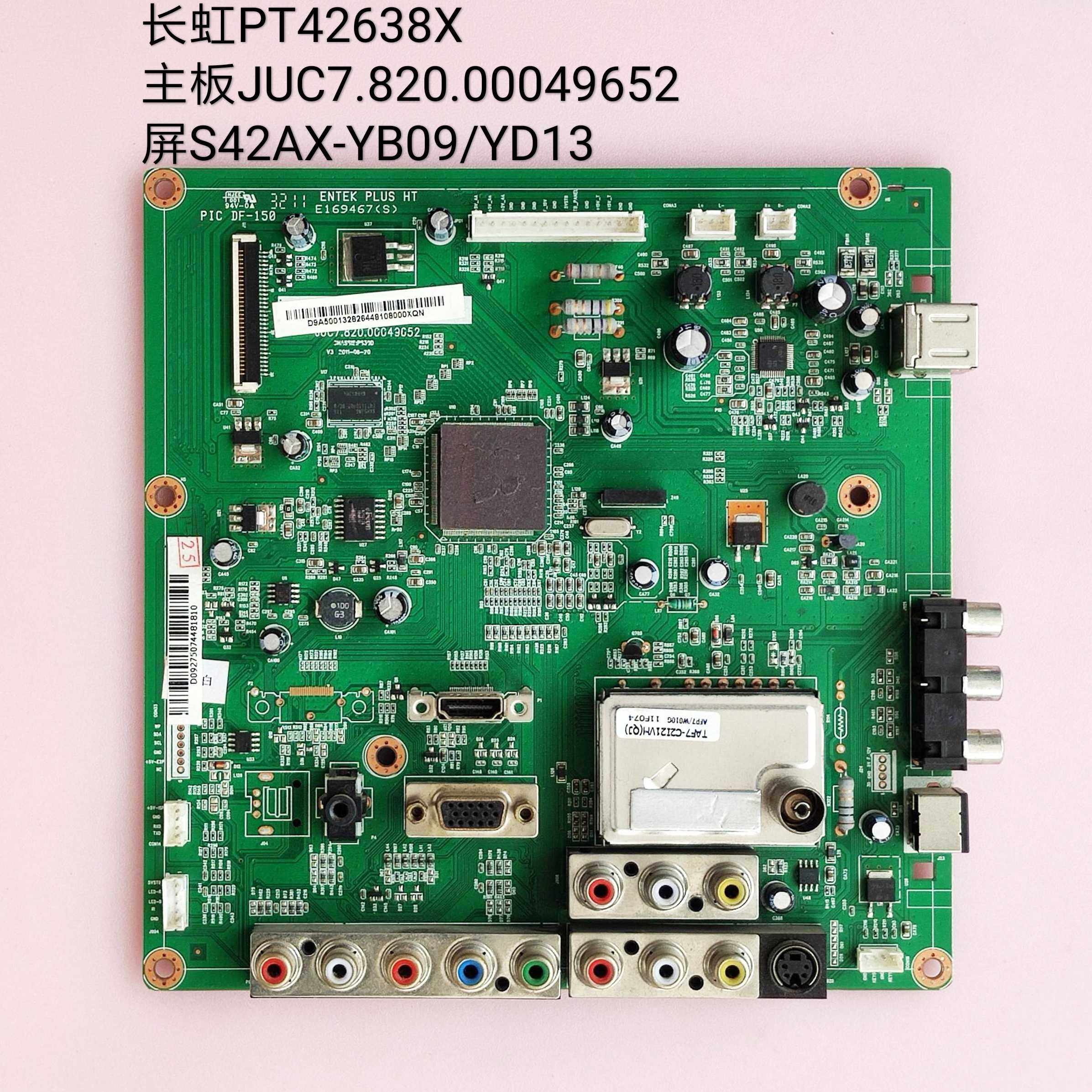 长虹 PT42638X主板 JUC7.820.00049652屏S42AX-YB09/YD13_虎窝淘