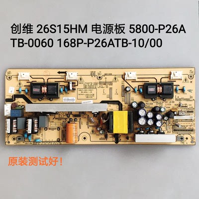 创维 26S15HM 电源板 5800-P26ATB-0060 168P-P26ATB-10/00