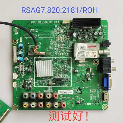 海信 TLM32V68A 主板 RSAG7.820.2181/ROH 屏LC320WXE