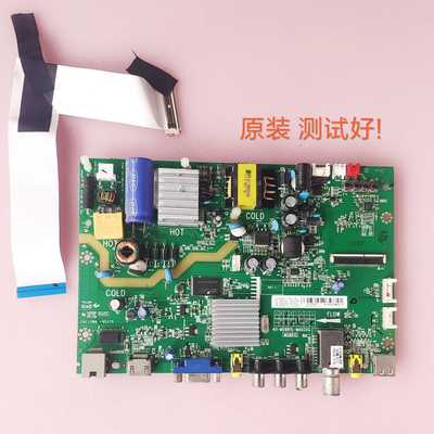 TCL B32E650/680 D32E167 主板40-MS881S-MAD2XG 屏LVW320NDAL 线