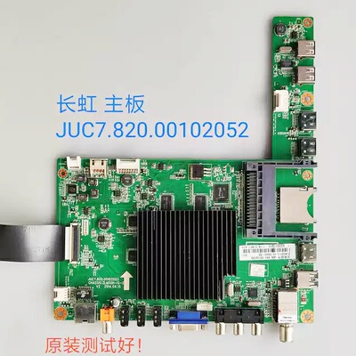 长虹 40Q1N 58Q1N主板 JUC7.820.00102052 V400DK1-KS1/V390DK2线