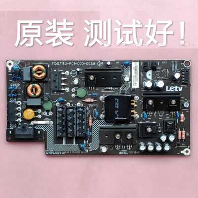 乐视 L433SN L433LN L433L3 电源板 715G7143-P01-000-003M H
