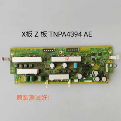 长虹PT50700/50618 海信TPW5029D 松下H-50PV80C Z 板TNPA4394