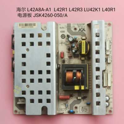 海尔 L42A8A-A1 L42R1 L42R3 LU42K1 L40R1 电源板 JSK4260-050/A