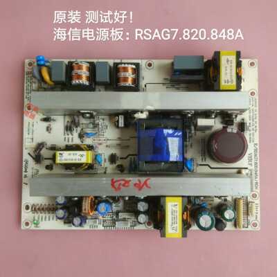海信TLM3237D TLM3729G TLM3207 TLM3228LF 电源板RSAG7.820.848A
