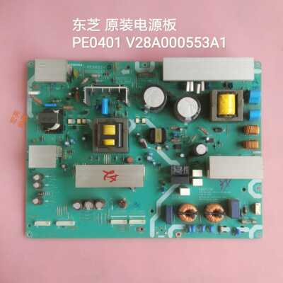 东芝 46C3000C 46X3300C 52XF300C  电源板 PE0401  V28A000553A1