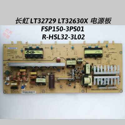 长虹 LT32729 LT32630X 电源板 FSP150-3PS01 R-HSL32-3L02 原装