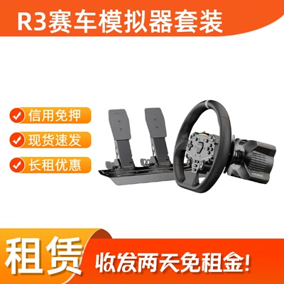 免押租MOZA魔爪 R3赛车模拟器方向盘直驱地平线5地平线6欧卡2GT