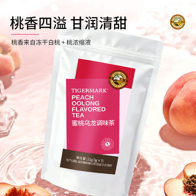 香港虎标蜜桃乌龙调味茶21g水果茶花果茶包果粒茶冷萃茶冷泡茶包