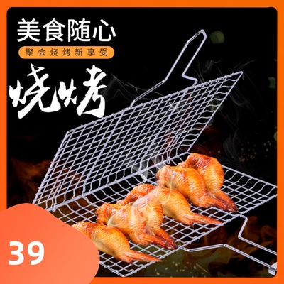 BBQ Grilling Basket Barbecue Grill Mesh for Fish Tools烤肉网