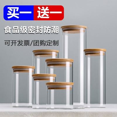 Glass Jar With Lid Cookie Kitchen Storage Jars And Lids Maso