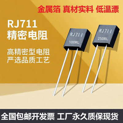 万分之一中芯天辰低温漂军工电阻