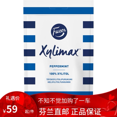 北欧芬兰直邮 Fazer Xylimax Pro 薄荷 80 克全木糖醇口香糖