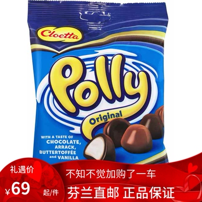 北欧芬兰 Cloetta Polly Original 200 g 泡沫夹心牛奶巧克力