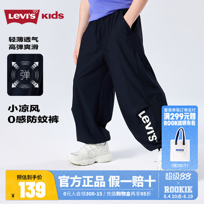 李维斯儿童裤子防蚊裤新品上市