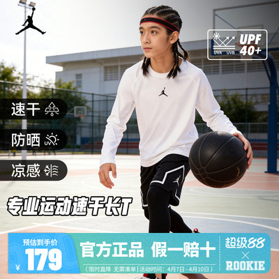 【防晒速干T恤】Jordan童装男童长袖T恤儿童运动训练服打底衫上衣