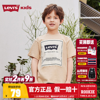 Levi's李维斯童装男童腰果花满印短袖T恤儿童纯棉夏装宝宝短t半袖
