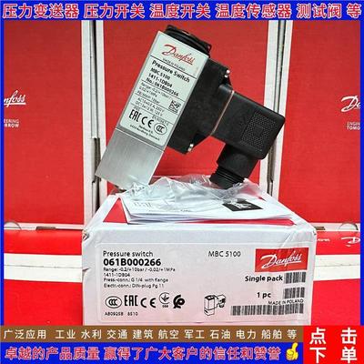 MBC5100 061B000066 000166 000266 000366 000466压力开关