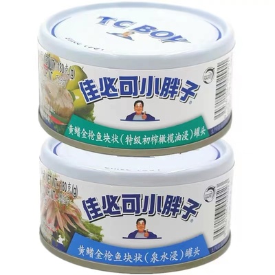 佳必可TCBOY小胖子金枪鱼块罐头