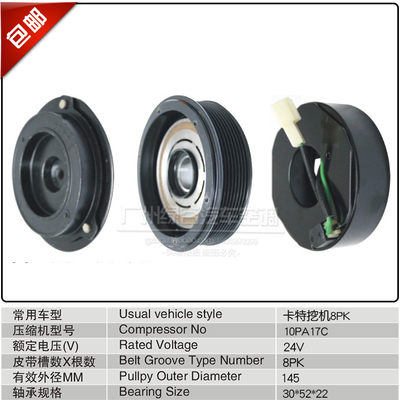 卡特装载机挖机空调压缩机皮带轮324cat挖掘机冷气泵轴承线圈吸盘