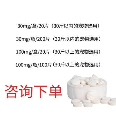 癫安舒合安舒30mg宠物狗狗猫100mg合宠国产老客户链接