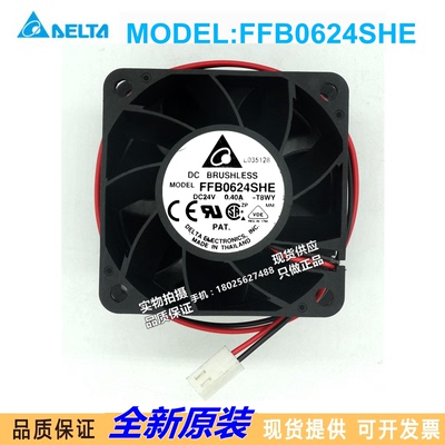 全新台达 6CM/厘米 6038 FFB0624SHE 24V 0.40A 大风量变频器风扇