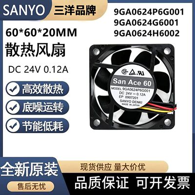 三洋9GA0624P6G001风扇