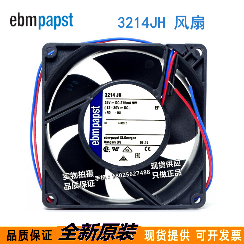 现货全新原装德国 ebmpaps变频器风扇3214JH 24V 9W散热风扇_虎窝淘