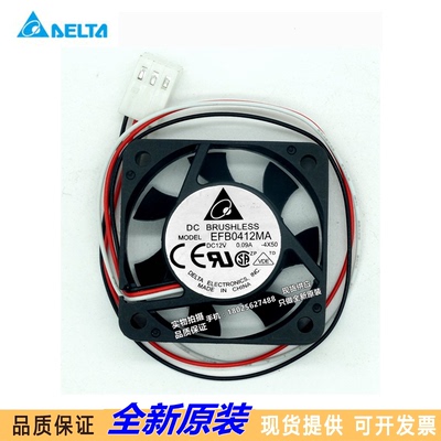 台达 EFB0412MA 4CM/厘米 4010 12V 0.09A 超静音交换机散热风扇