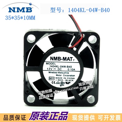 NMB 3.5CM公分3510 12V 0.10A 1404KL-04W-B40/B30/B50 散热风扇