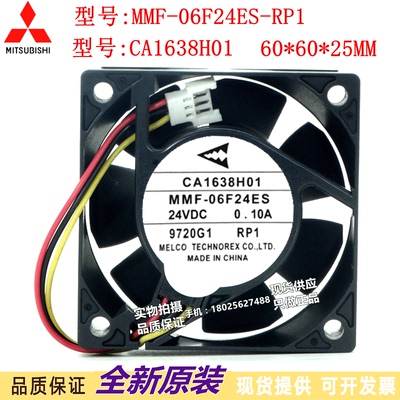 MMF-06F24ES RP1 三菱E740变频器风扇CA1638H01 6025 24V 0.10A