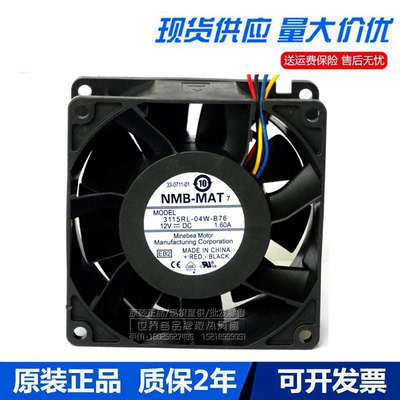 NMB 3115RL-04W-B76/B86/BA6 8038  12V 8CM/厘米超级暴力风扇