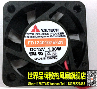 原装 正品 Y.S.TECH 4CM4010散热风扇 1.08W FD1240107B-2N