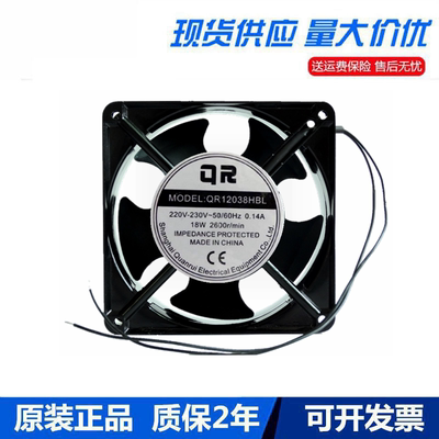 厂家直销QR12038HB 轴流12038风机220v散热风扇机箱机柜小风扇